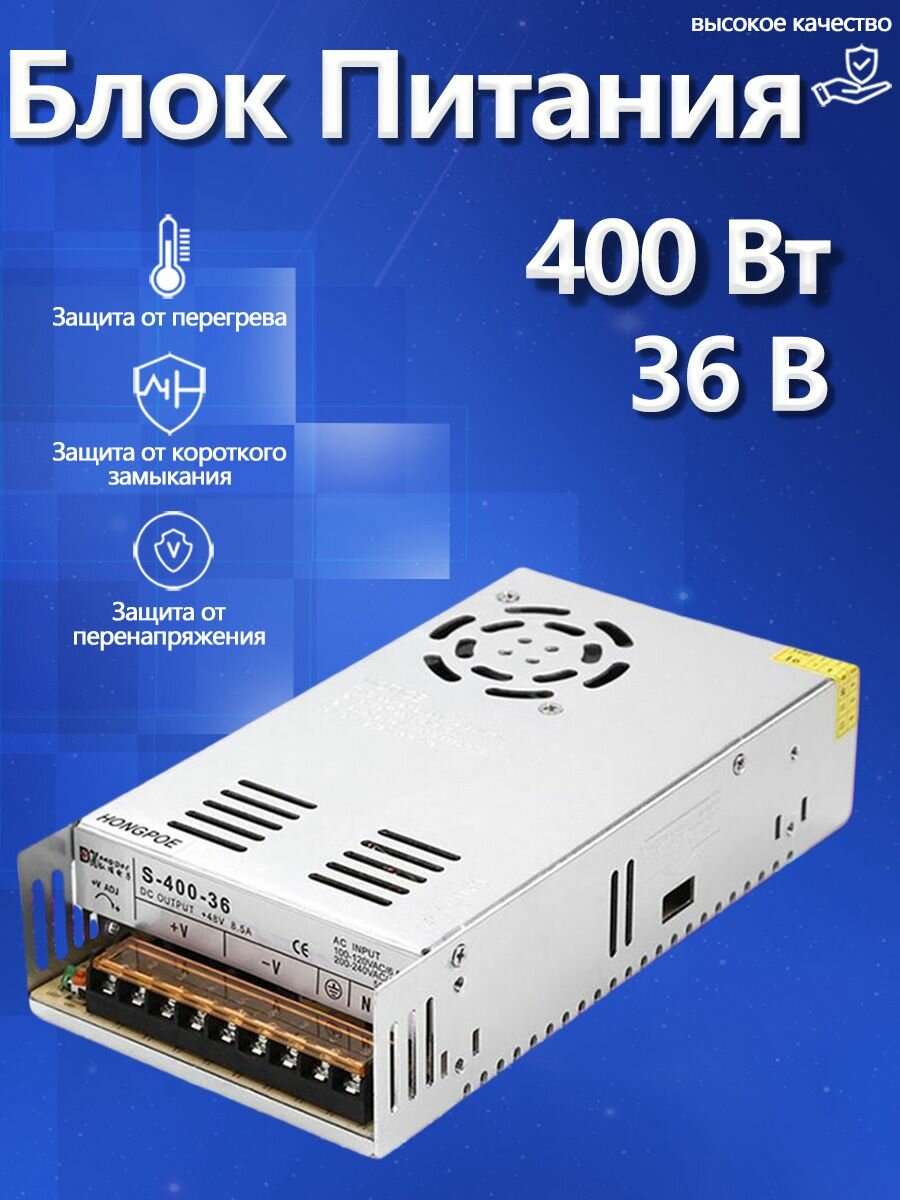 400Вт 36В 11А Блок питания для осветительных приборов, Серебристый, 1 шт
