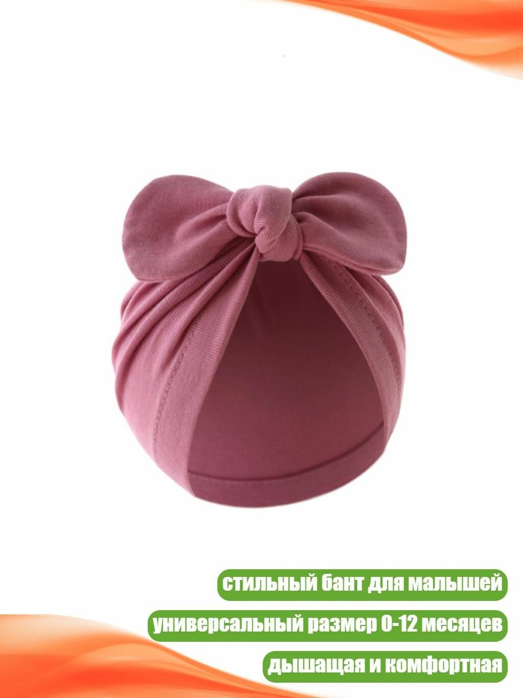 Шапка Базовая коллекция для девочек