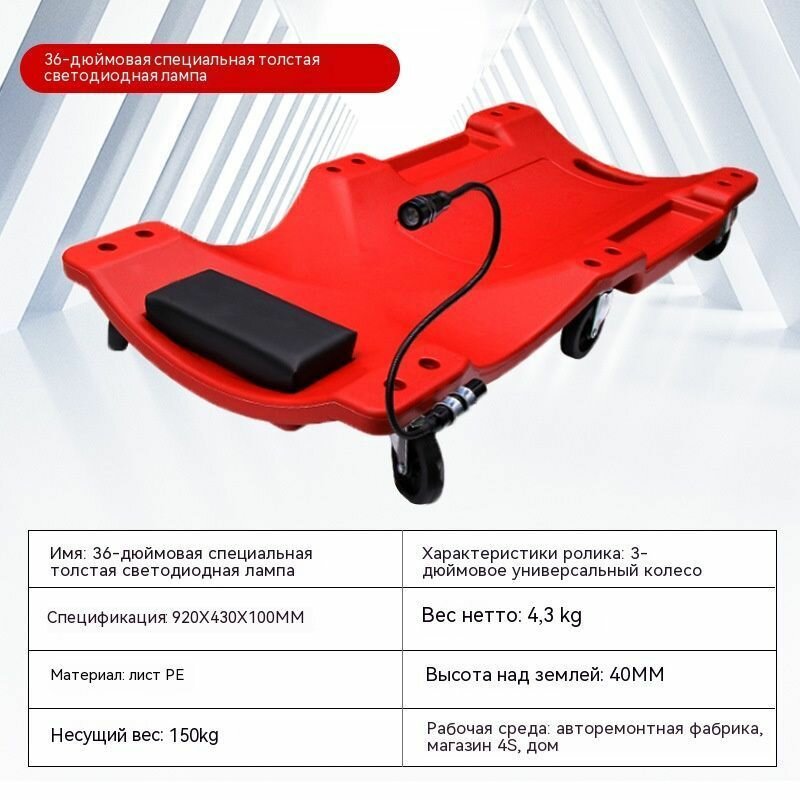 Подкатная тележка XLC-1, подкатная тележка - лежак под автомобиль 1020*480*120 мм