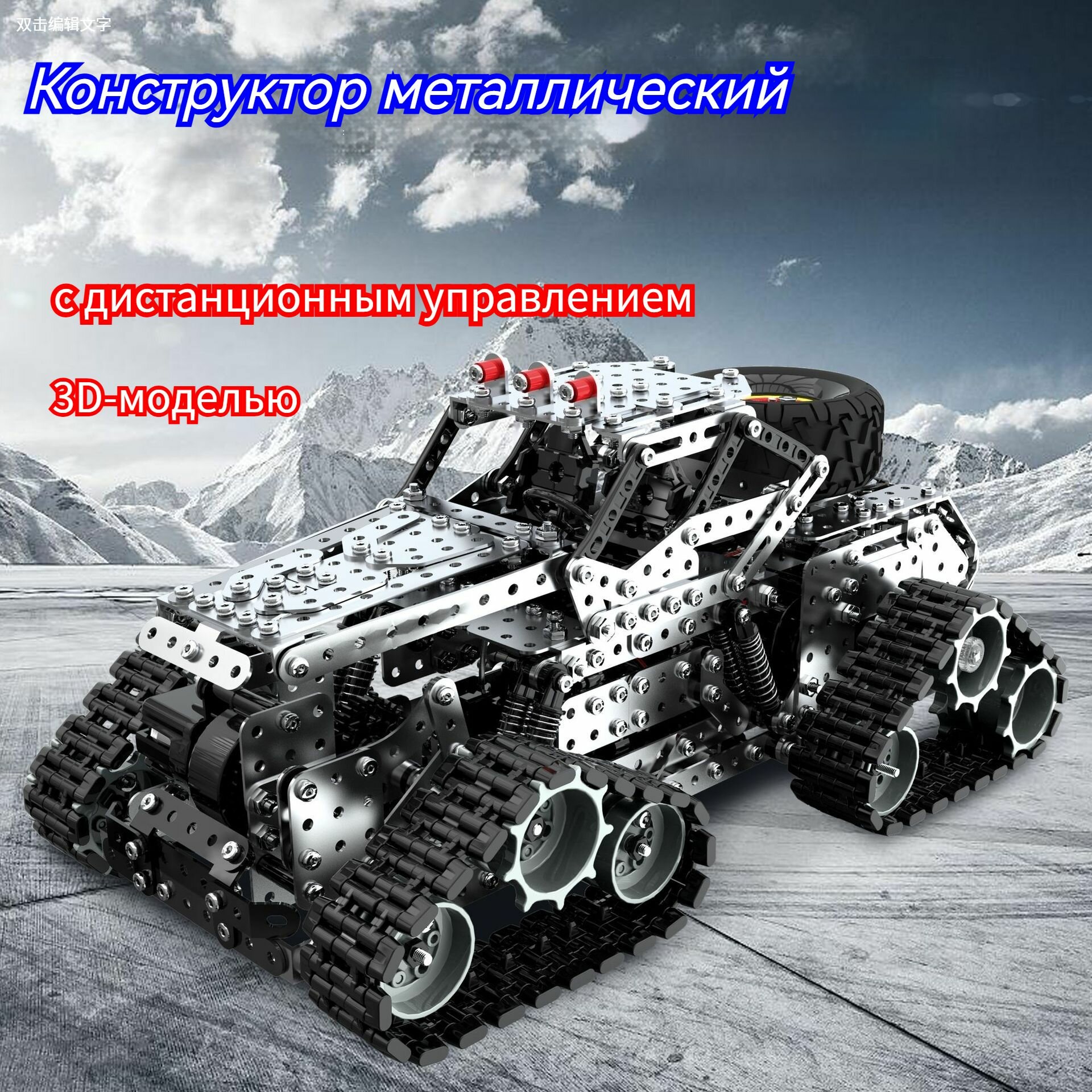 Сложная электронная модель автомобиля из строительных блоков с дистанционным управлением и 3D-моделью, высокая детализация, подарок для детей и взрослых