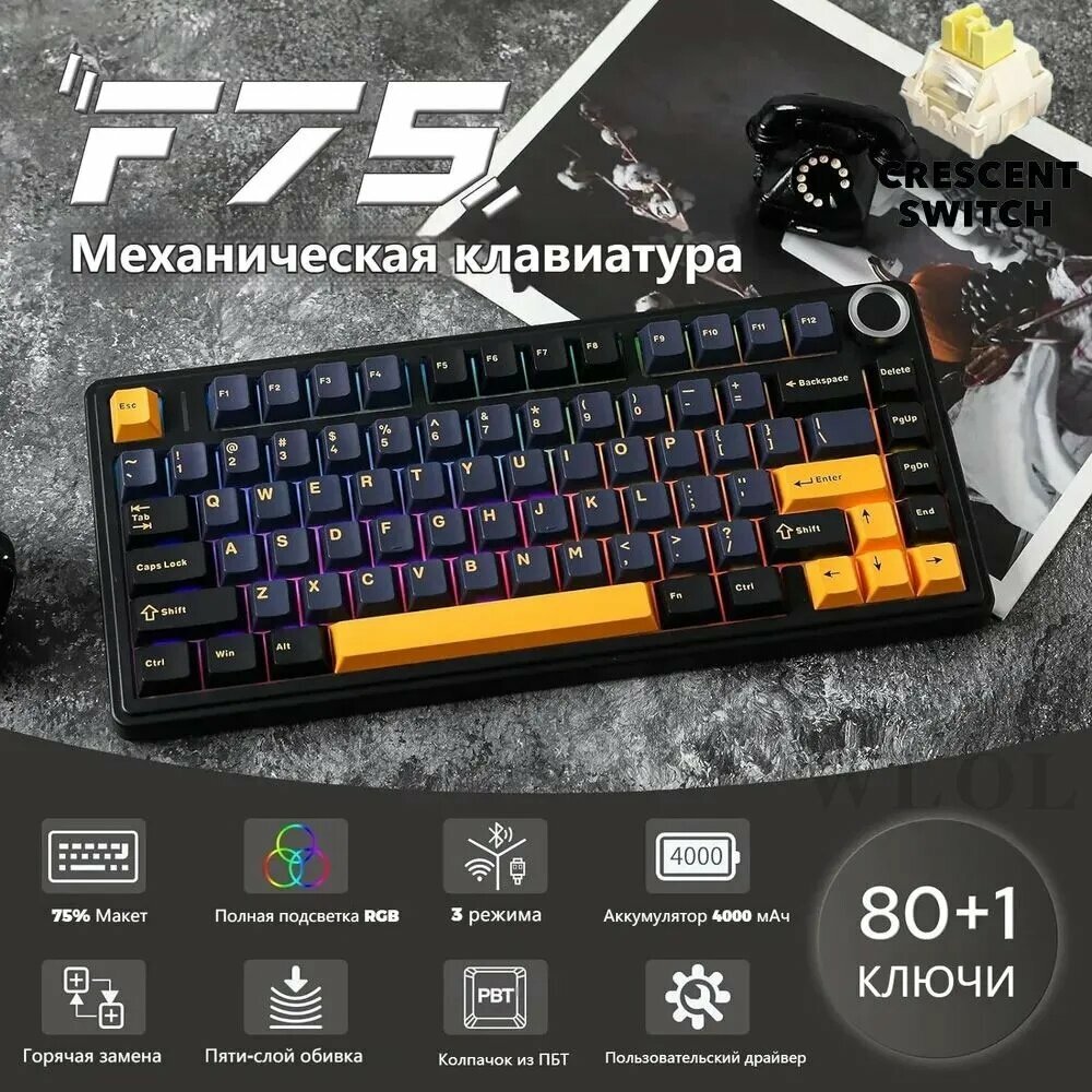 AULA Игровая клавиатура беспроводная AULA F75 механическая клавиатура, 75% беспроводная игровая клавиатура с горячей вставкой, с пятислойной прокладкой, Bluetooth / 2.4GHz / USB - C,(TTC Чёрный, переключатель ), черный, желтый