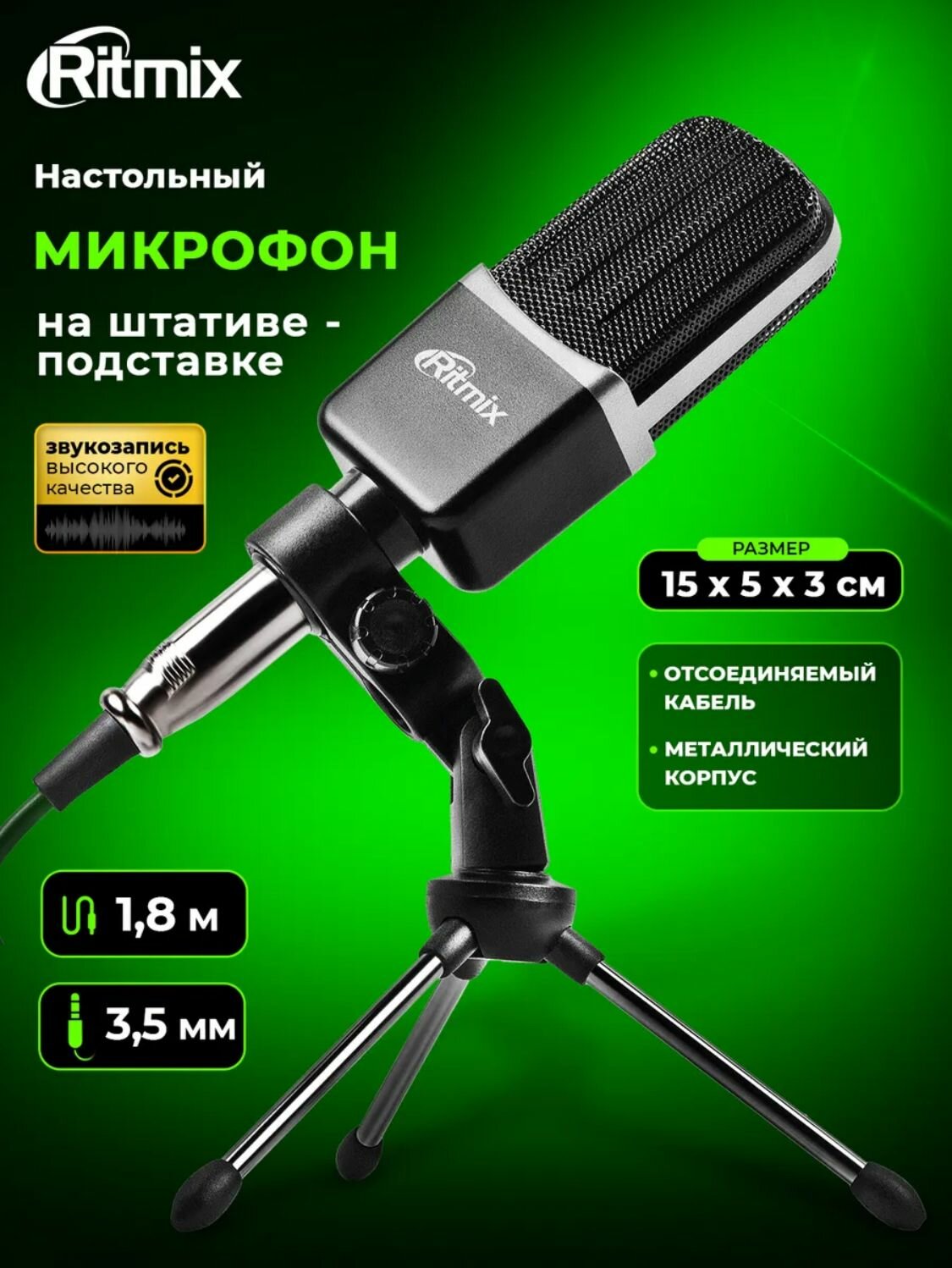 Микрофон для пк игровой на штативе
