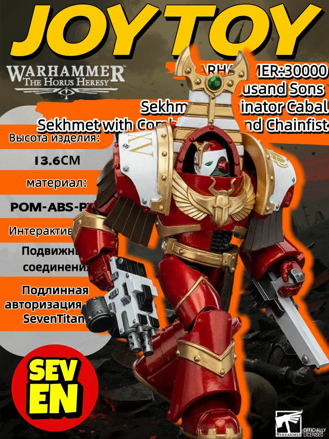 JOYTOY Warhammer 30K Thousand Sons Terminator Cabal Sekhmet with Combi-bolter and Chainfist 1/18 Подвижная фигурка коллекция игрушек