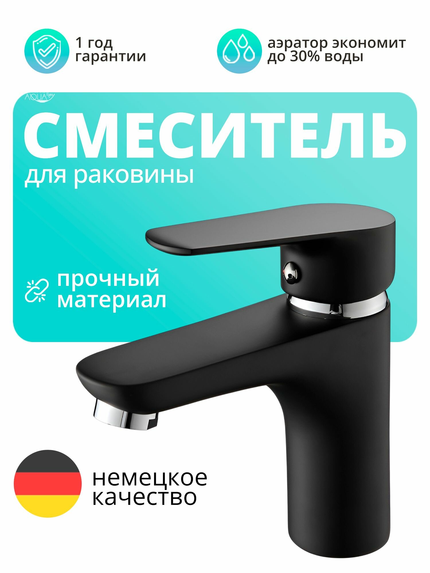 Смеситель для раковины в ванную черный матовый, однорычажный, плоский