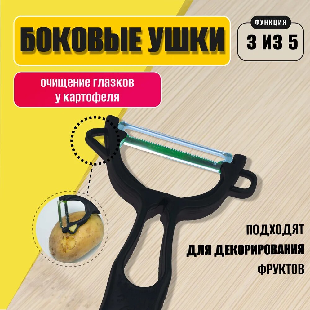 Нож овощечисткаНож овощечисткаНож овощечисткаНож овощечистка — фото 1