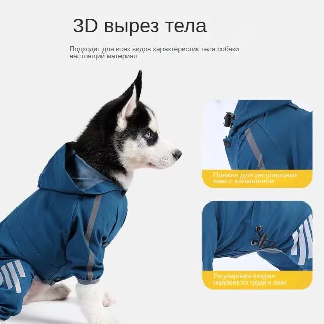 Одежда для собак дождевик — фото 1