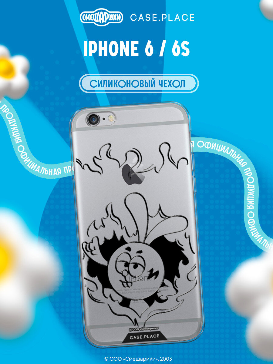 Чехол на Apple iPhone 6/6S / Айфон 6/6S с принтом "Смешарики Ёжик бунтарский характер"