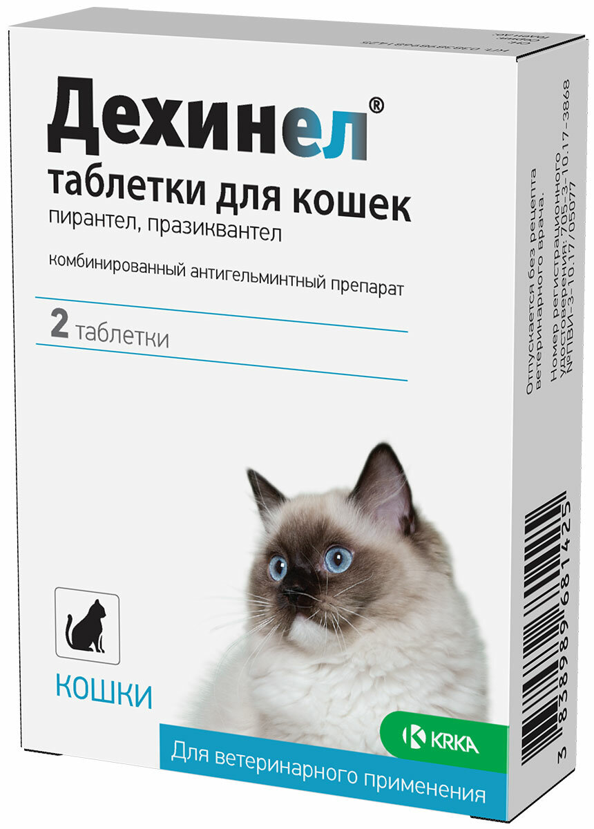 Дехинел антигельминтик для взрослых кошек уп. 2 таблетки KRKA (1 уп)