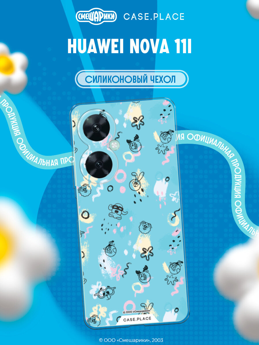 Чехол на Huawei Nova 11i / Хуавей Нова 11i с принтом Голубой паттерн