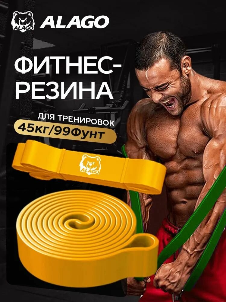 Резинка для фитнеса, набор 1 шт. Фитнес резинки цвет: желтый. Спортивный комплект эспандеров для спорта, йоги, пилатеса.