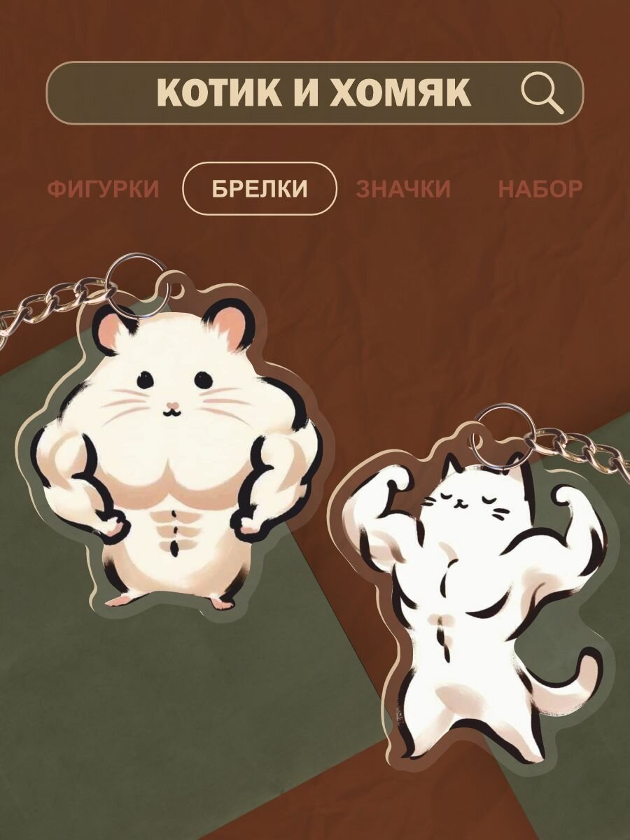 Брелок 0_ok.rilART