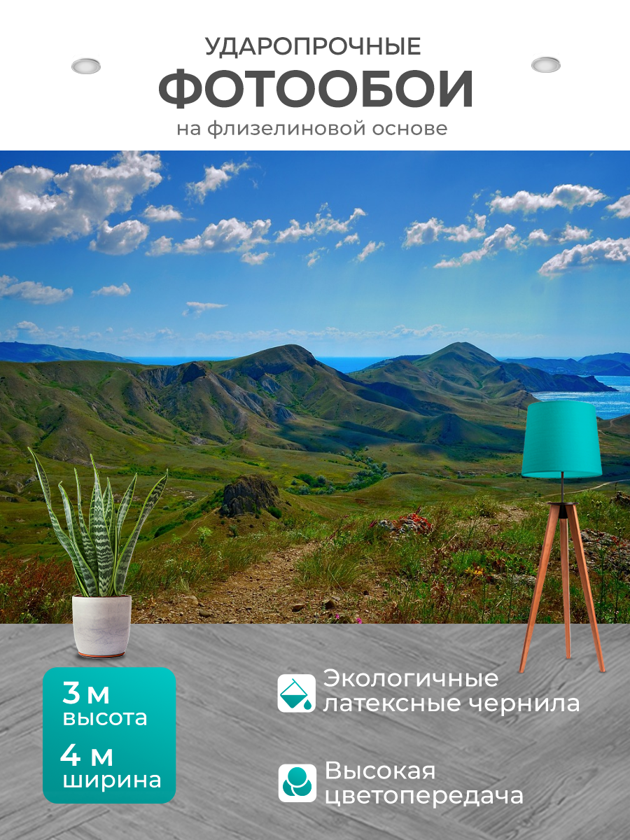 Фотообои моющиеся ударопрочные "Крым, коктебель, море" 400x300 см. флизелиновые на стену