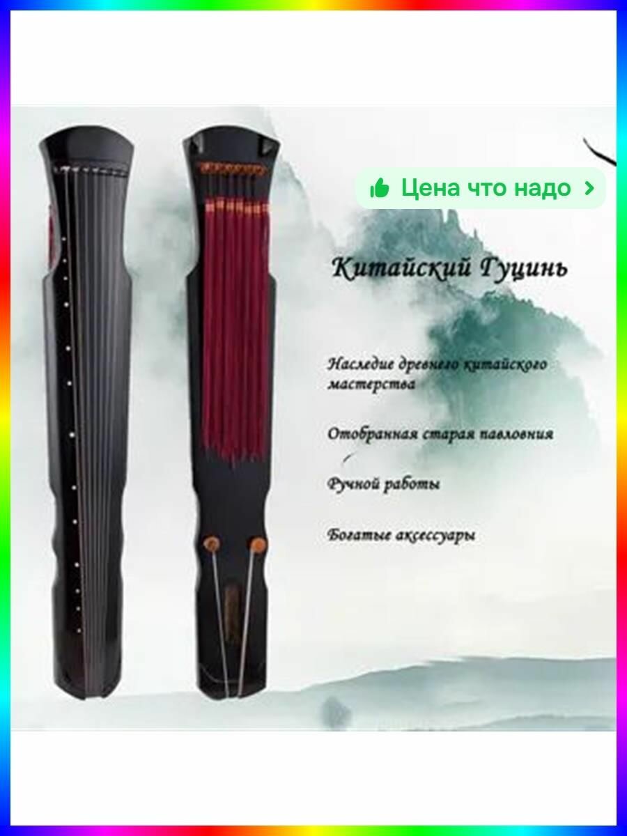 Струнный инструмент