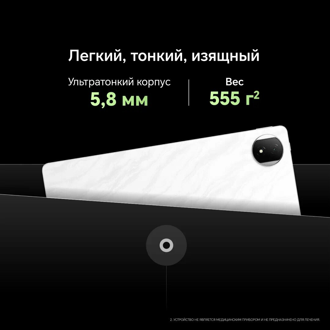 Планшет HONOR MagicPad2, 12/256 ГБ, Wi-Fi, белый — фото 1