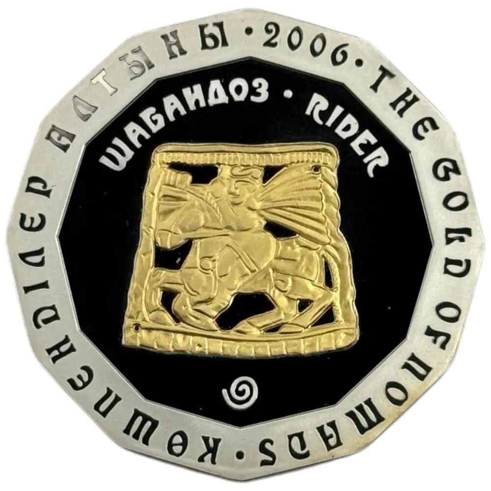 Казахстан 500 тенге 2006 г. (Золото номадов - Всадник) (Proof) (Футляр, сертификат)