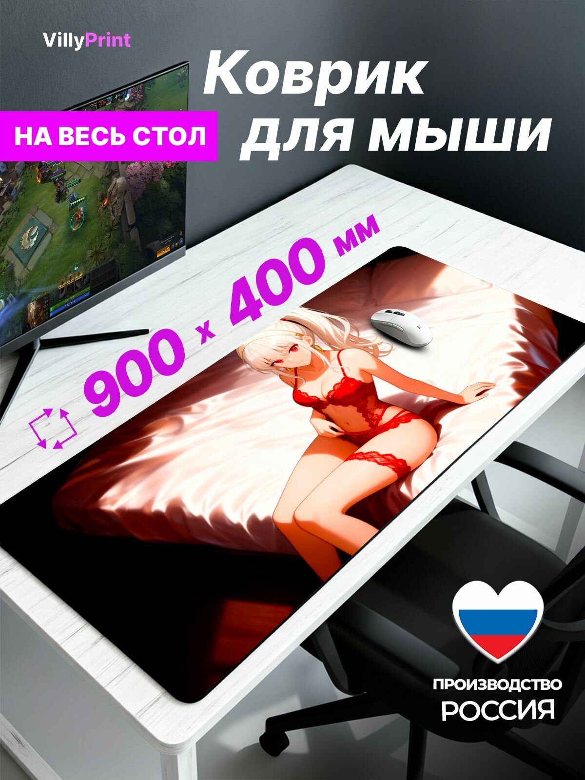 Коврик для мышки большой игровой 900х400 XXXL
