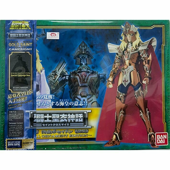 Экшн-фигурка Figure-rise Saint Cloth Myth 1.0 Sea Emperor Deluxe Edition OCE, модель движущегося персонажа, ограниченным.
