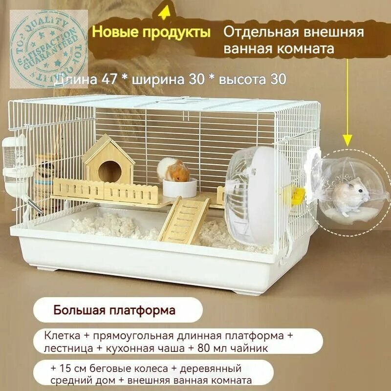 Клетка "Золотой шелковый медведь", для грызунов/кроликов/хорьков, белая