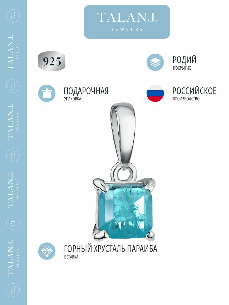 Подвеска, серебро, 925 проба, родирование, горный хрусталь