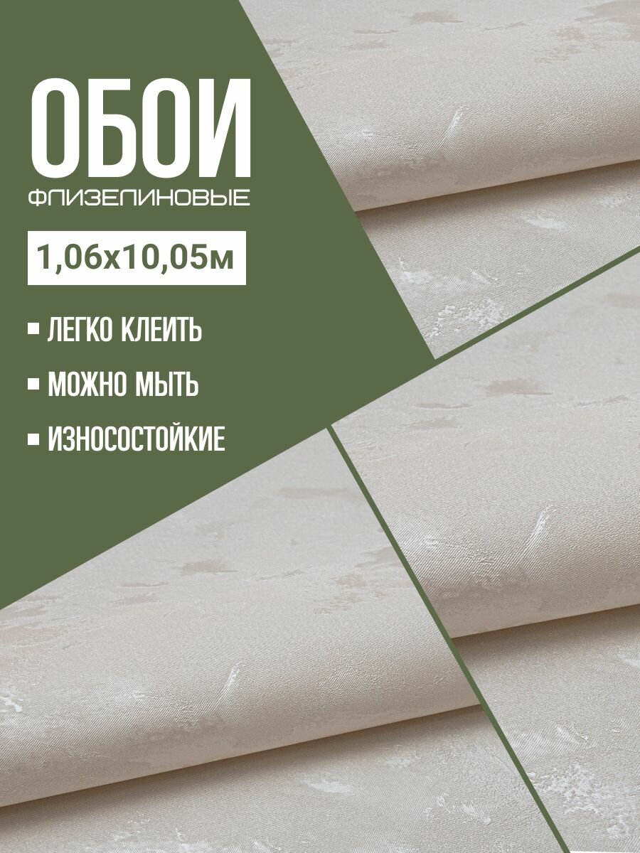 Обои флизелиновые розовые NewAGe NA9152-16 Montale 1,06Х10м. Для спальни, зала, коридора.