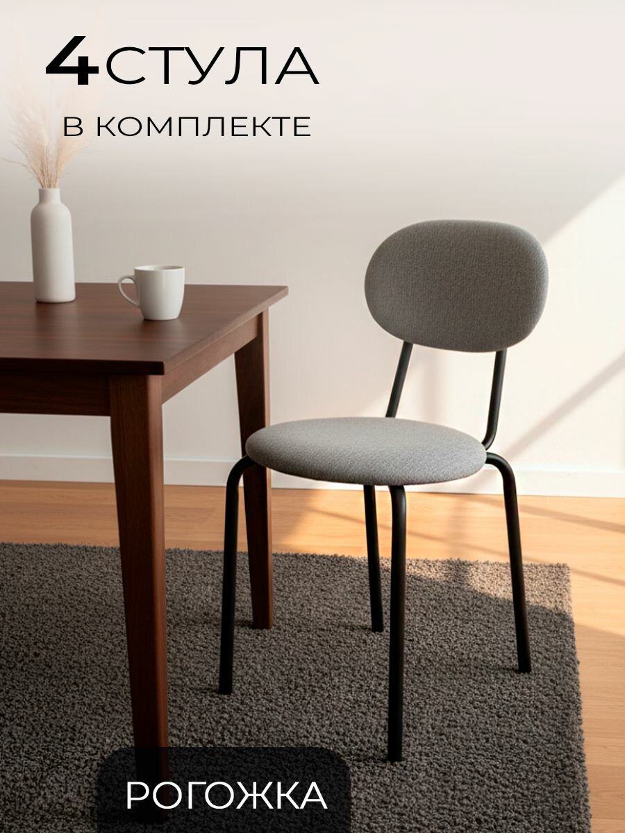 La Room, стулья для кухни, 4 шт. С - 9001, серый, офисный, школьный, для гостиной