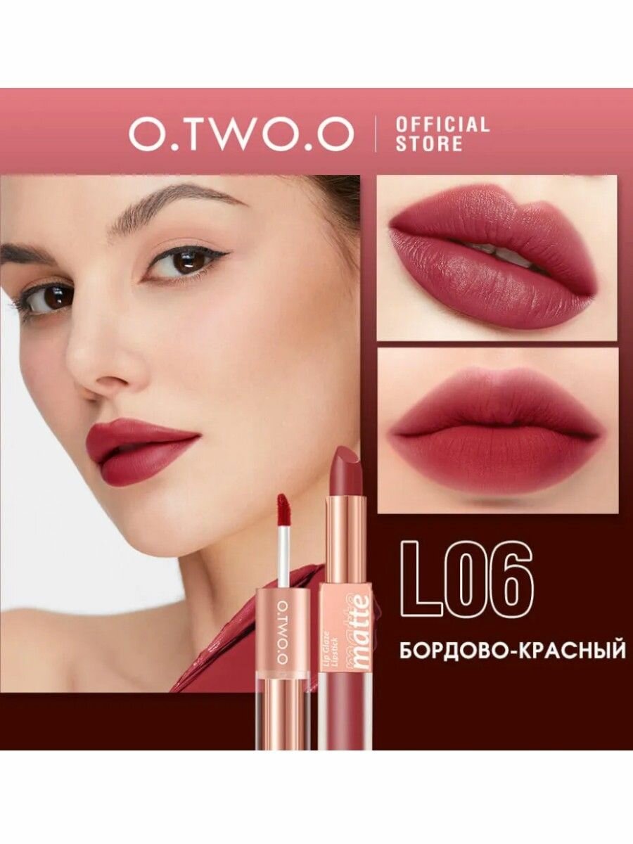 Помада для губ матовая O.TWO.O 2 в 1 помада и тинт стойкая тон 06 Berry (малиновый)