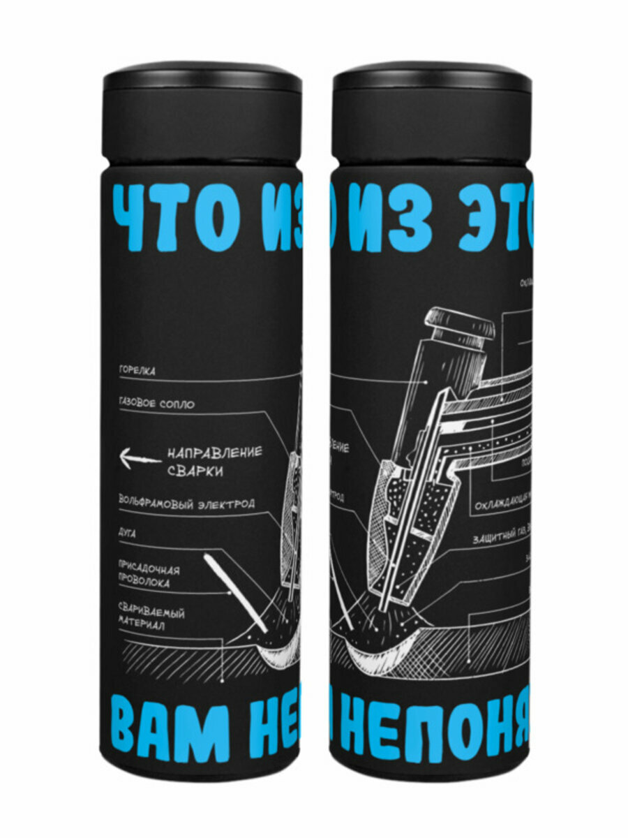 Термос «костюм сварщик welder для сварщика дуговая» (черный)