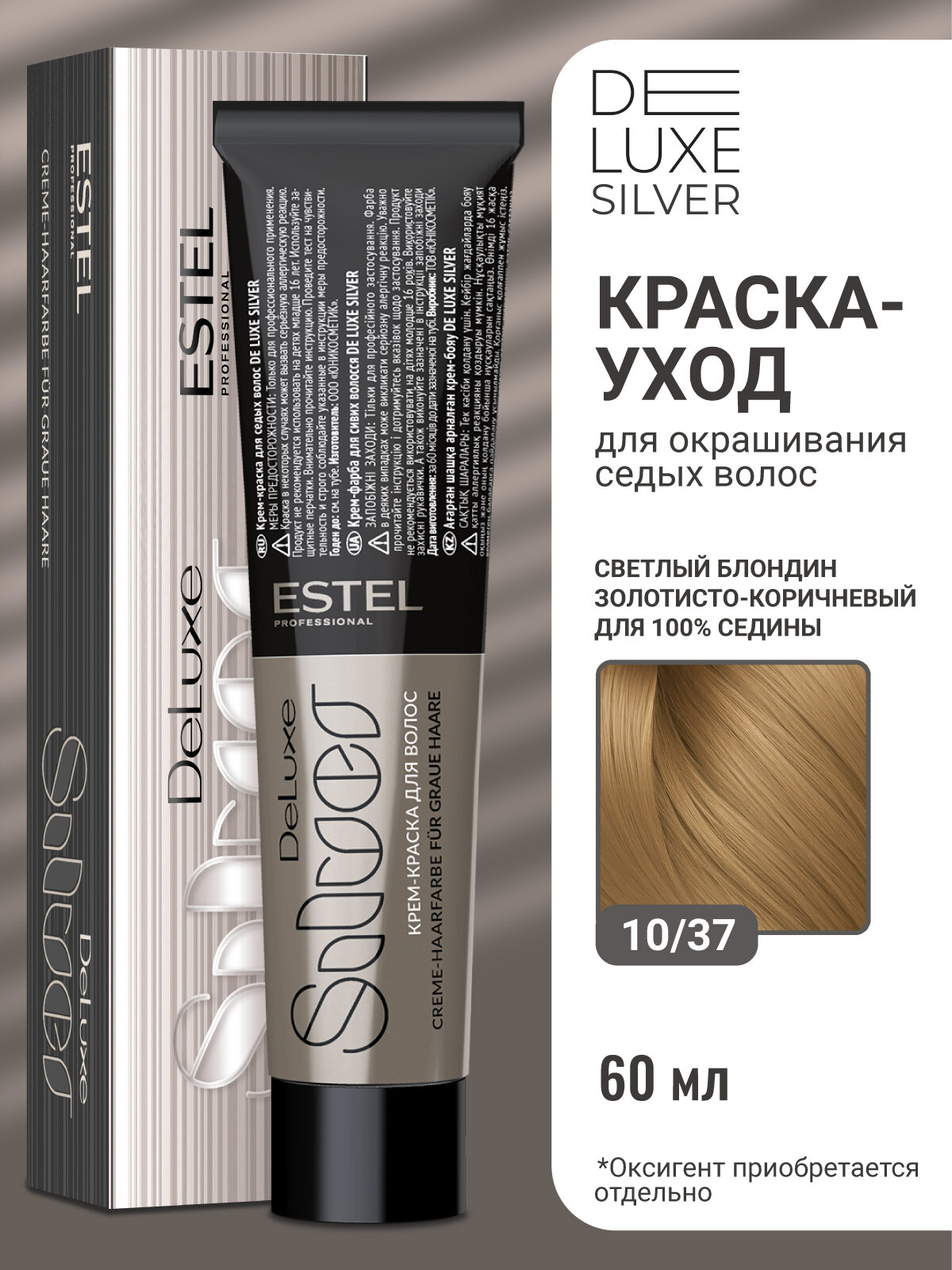 Краска для окрашивания седых волос ESTEL PROFESSIONAL De Luxe Silver 10/37 светлый блондин золотисто-коричневый 60 мл