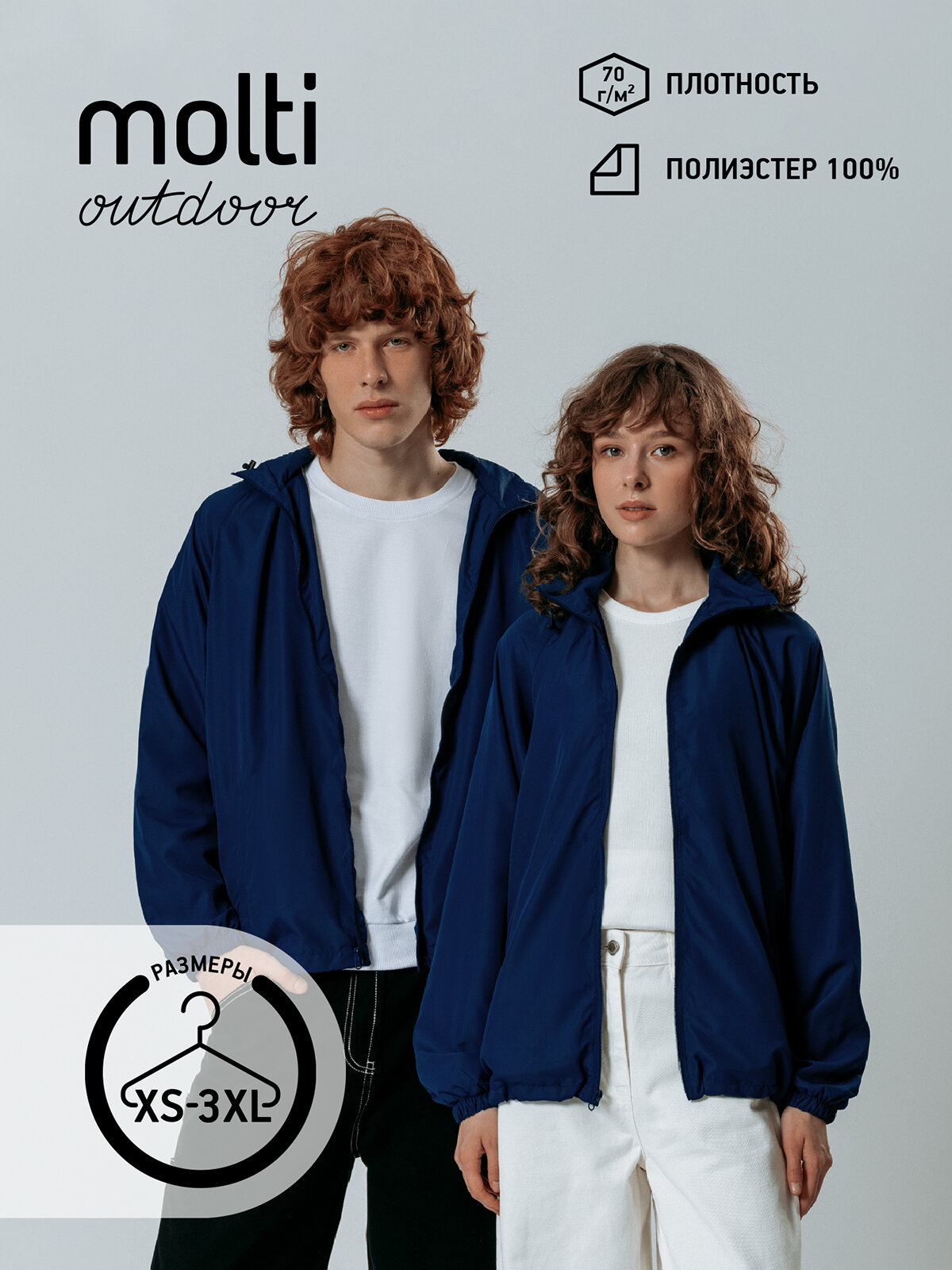 Куртка спортивная Базовая коллекция