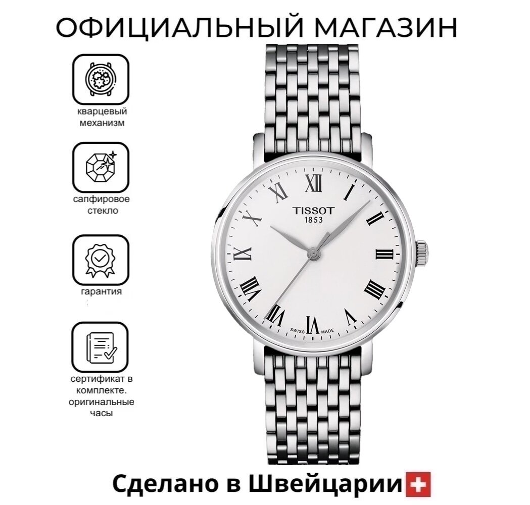 Наручные часы