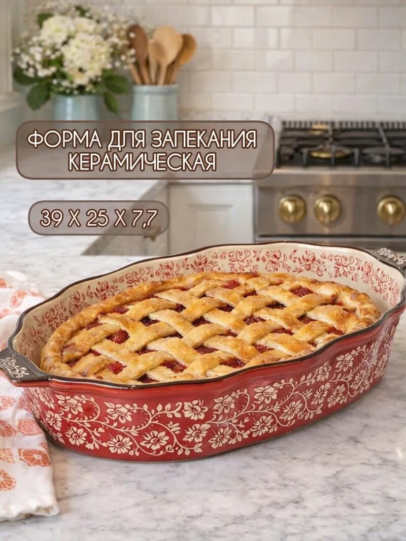 Форма для запекания Daniks, керамика, овальная, красная, 39x25x7,7 см, 3.2 л