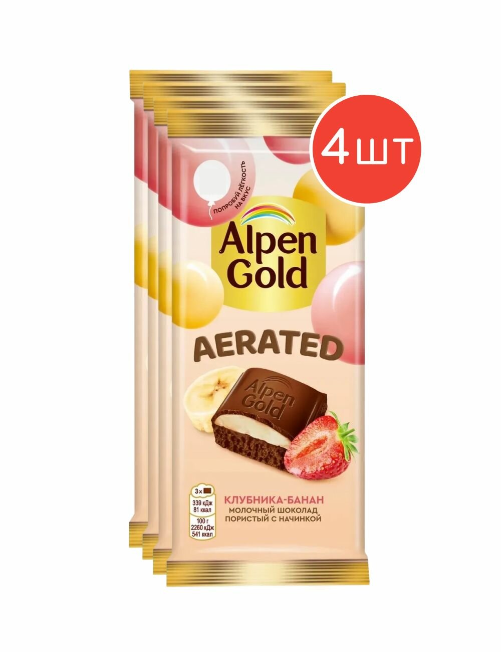 Шоколад молочный пористый Alpen Gold Aerated клубника-банан 75г 4шт