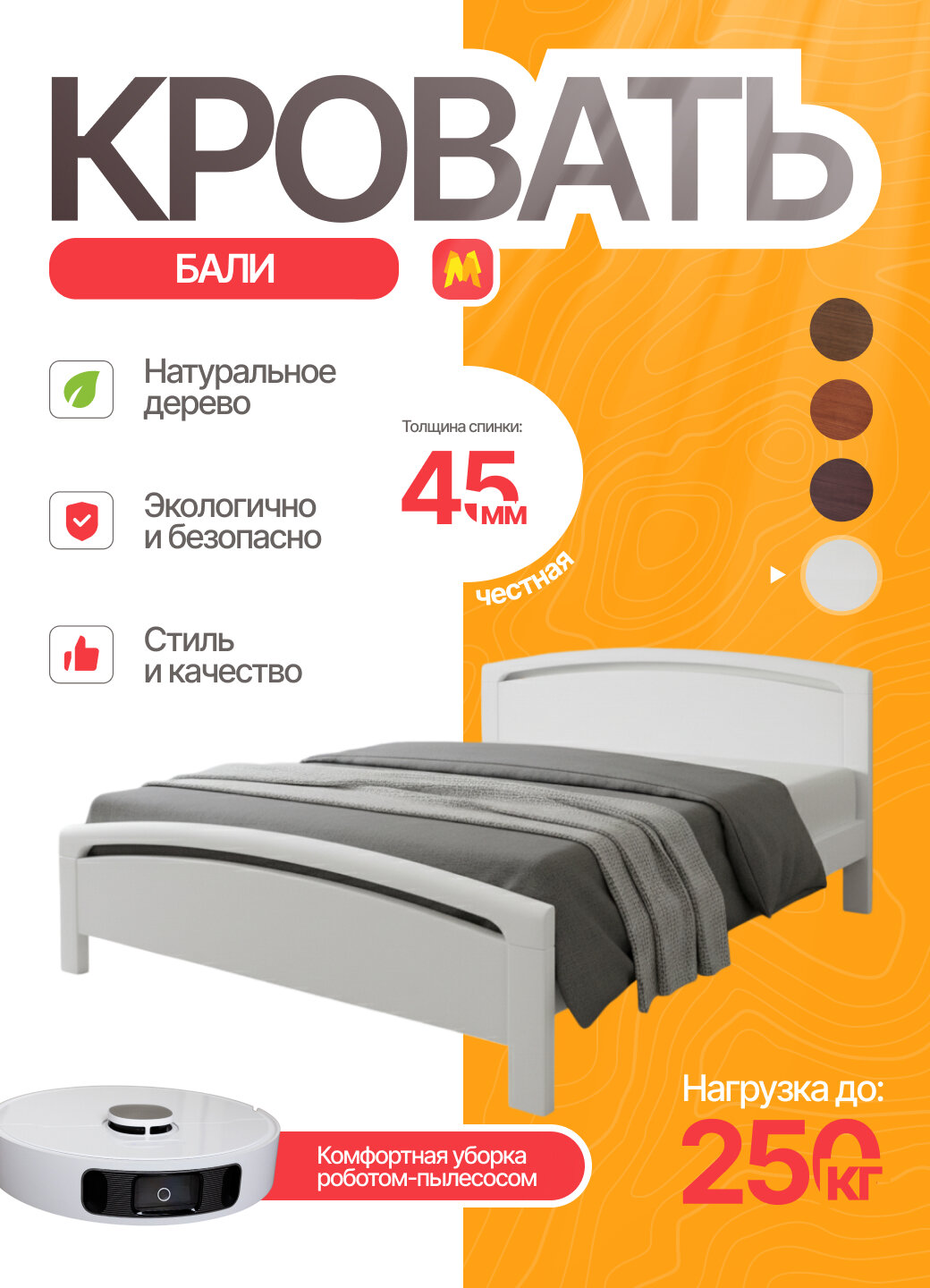 Кровать Бали из дуба, спальное место (ШхД): 180x200, цвет: белая эмаль