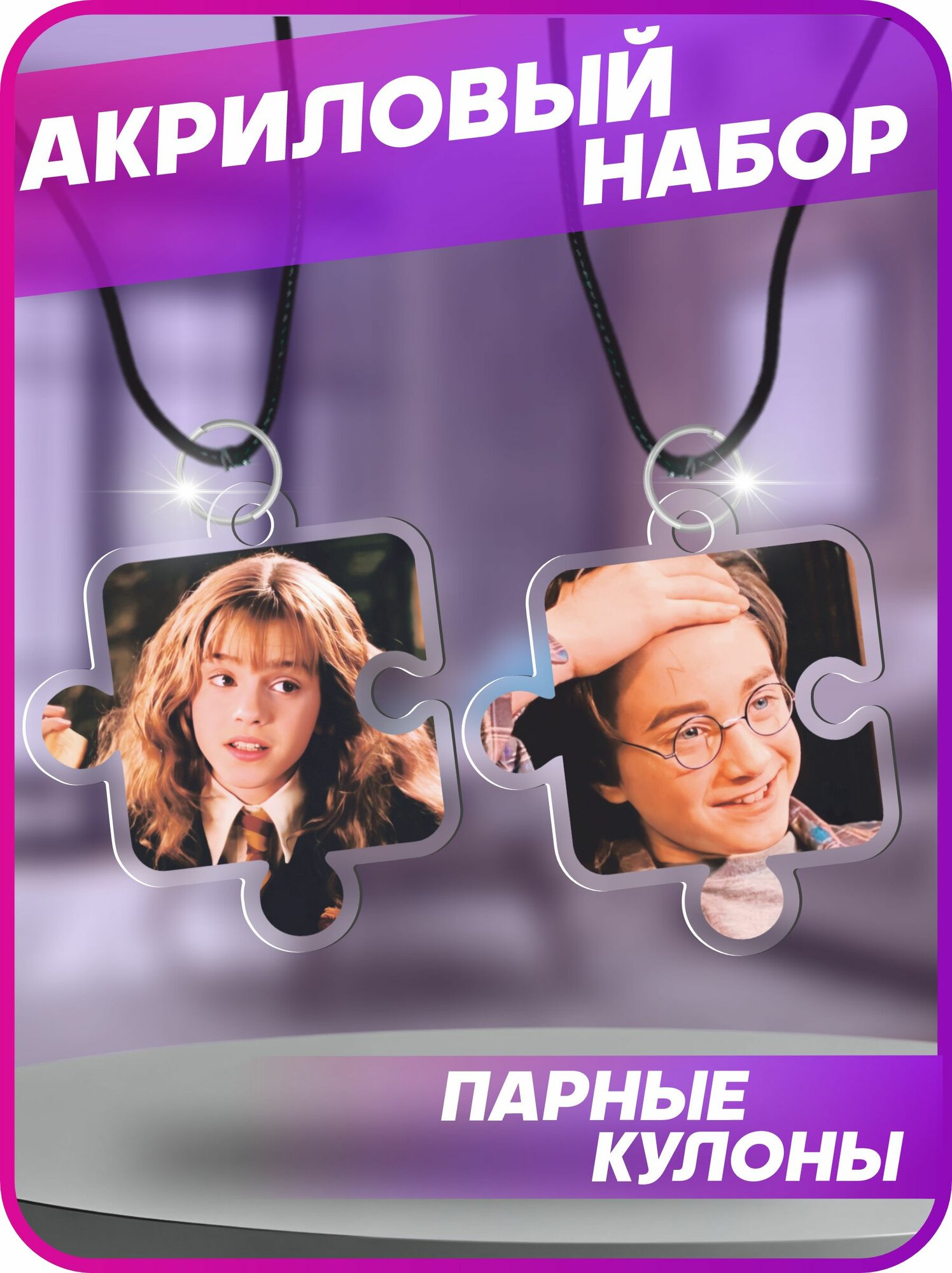 Подвеска 1-я Наклейка