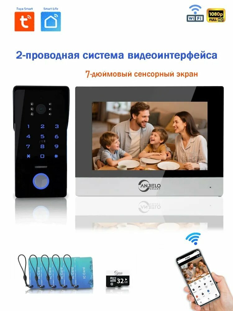 2-проводной видеодомофон с 7-дюймовым сенсорным экраном, дверной камерой HD 1080P, функцией обнаружения движения PIR, ночным видением и 4 способами отпирания