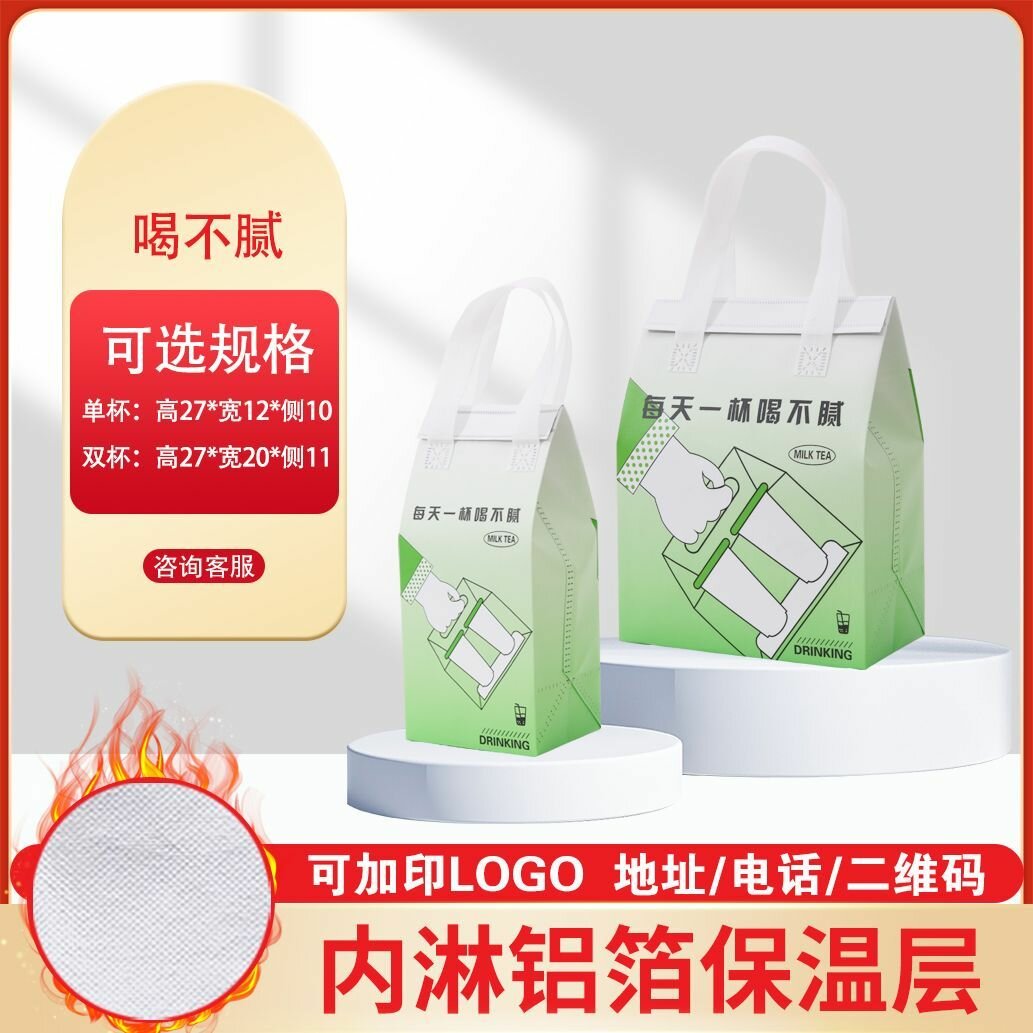Сумки для выноса молочного чая и кофе, одноразовые, из нетканого материала с алюминиевой фольгой, для сохранения холода, индивидуальные ручные сумки