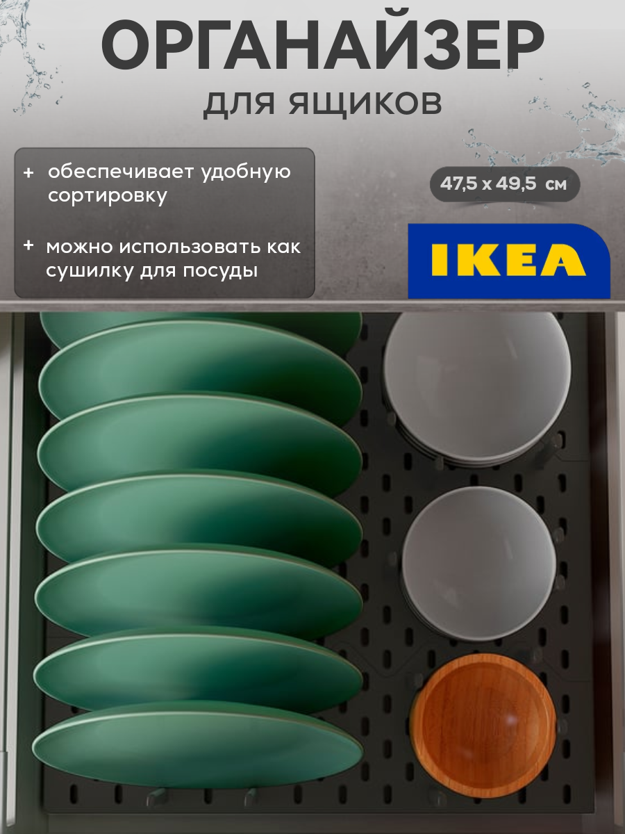 Органайзер в ящик для кастрюль, разделитель в ящик IKEA UPPDATERA, антрацитовый
