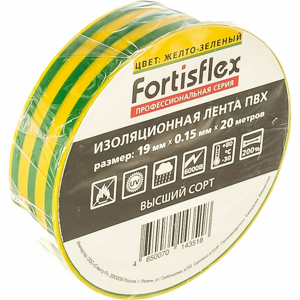 Изолента FORTISFLEX 71237
