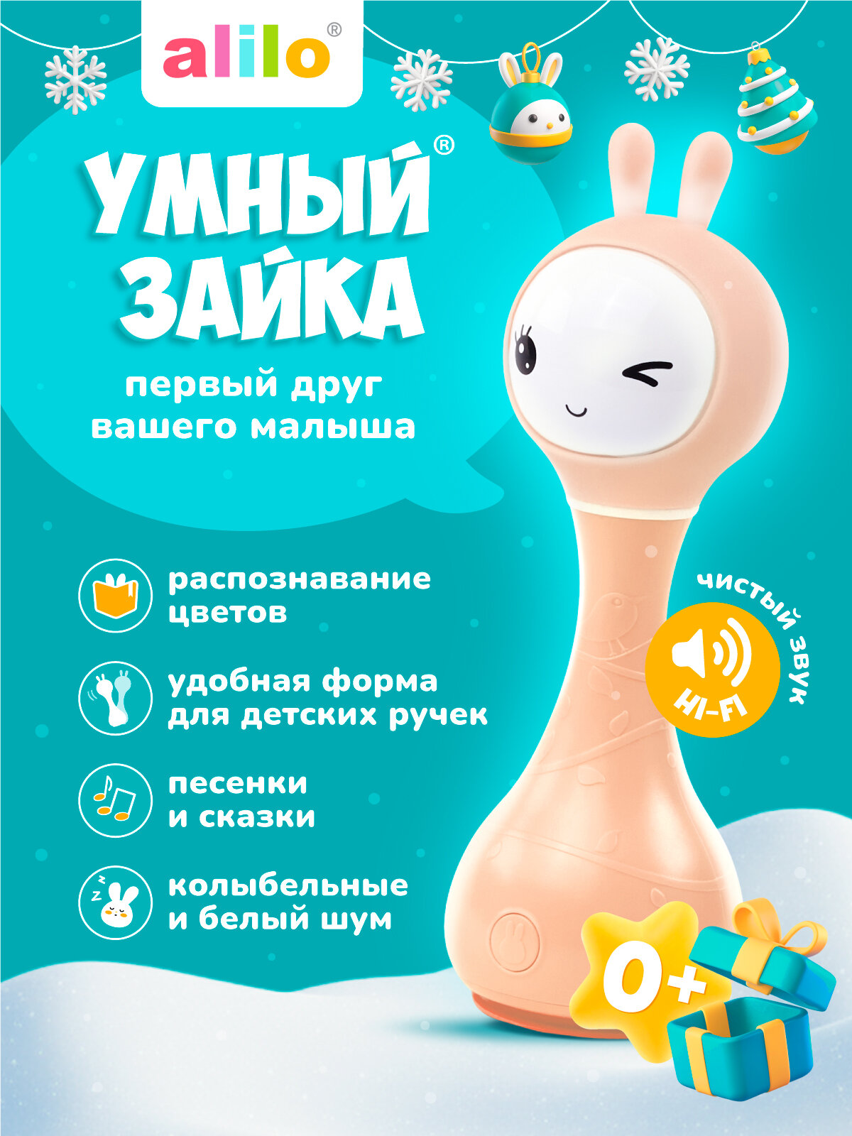 Интерактивная музыкальная игрушка Умный Зайка alilo R1 для новорожденных 0+ , развивающая