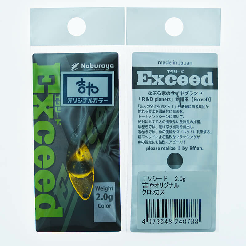 Колеблющаяся блесна Naburaya Exceed 2гр. #0788