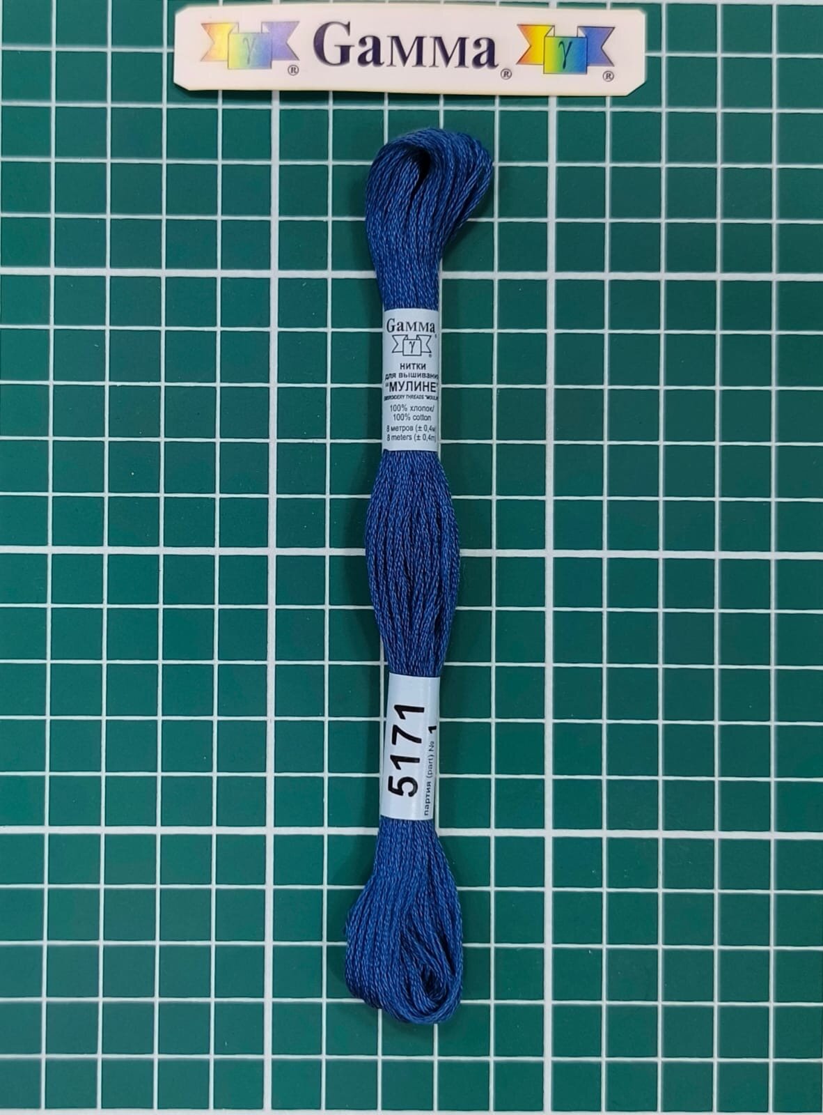 Мулине Гамма, цвет 5171G, вышивальные нитки