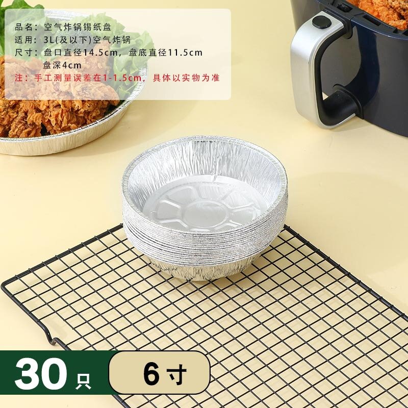 Специальный поддон из фольги для фритюрницы, фольга для духовки, маслостойкая фольга для пиццы, утолщенная алюминиевая фольга для барбекю и выпечки