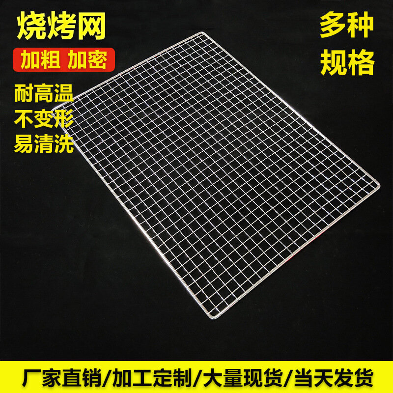 Одноразовая квадратная сетка для гриля, оцинкованная решетка для гриля, сетка для барбекю на открытом воздухе, сетка