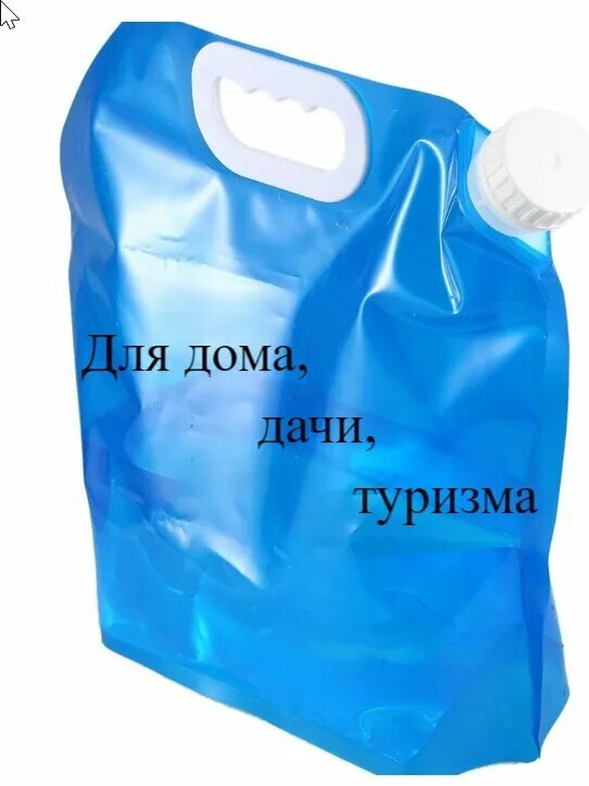 Канистра для воды SLADE — фото 1