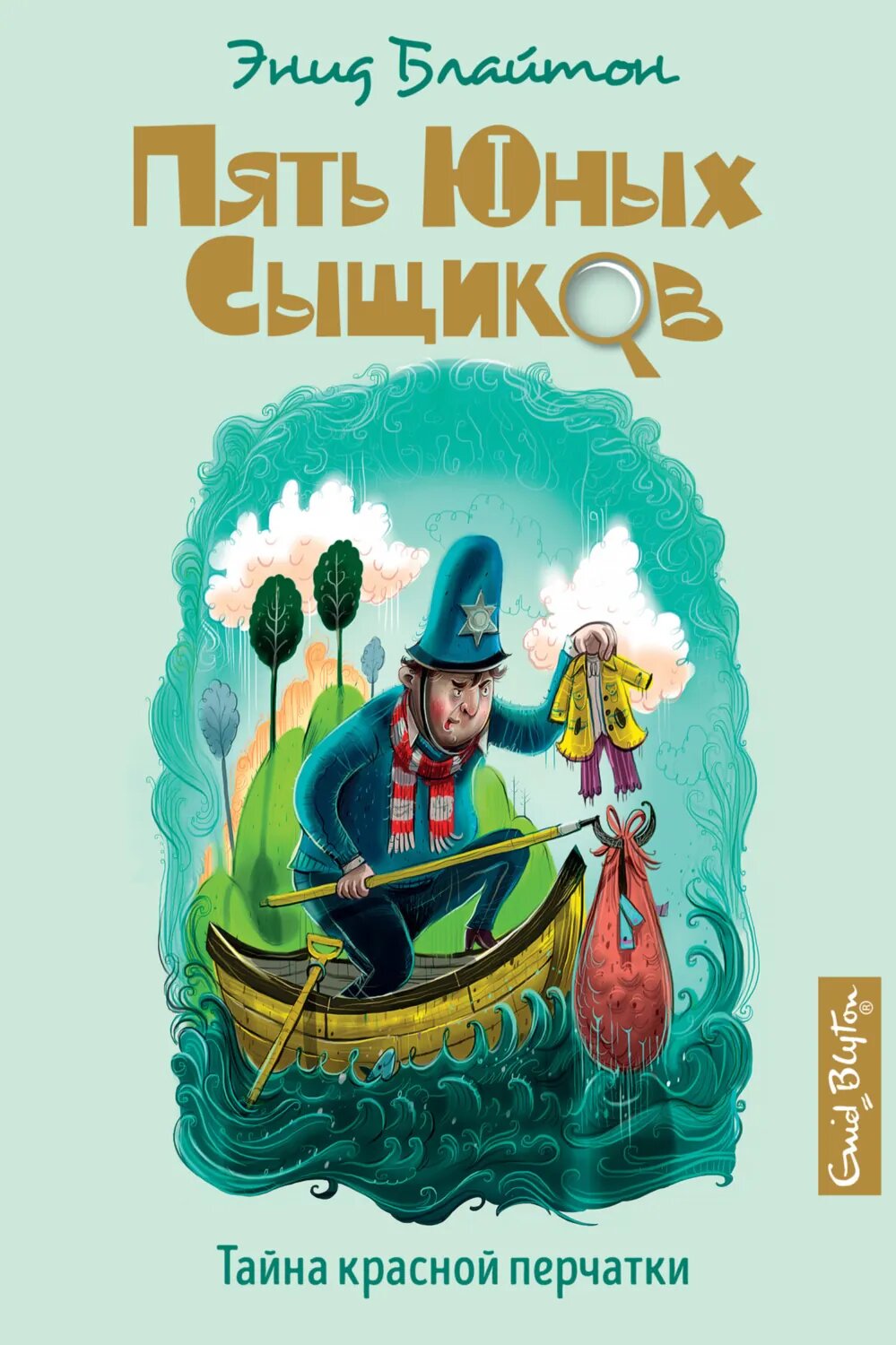 Тайна красной перчатки [Цифровая книга]
