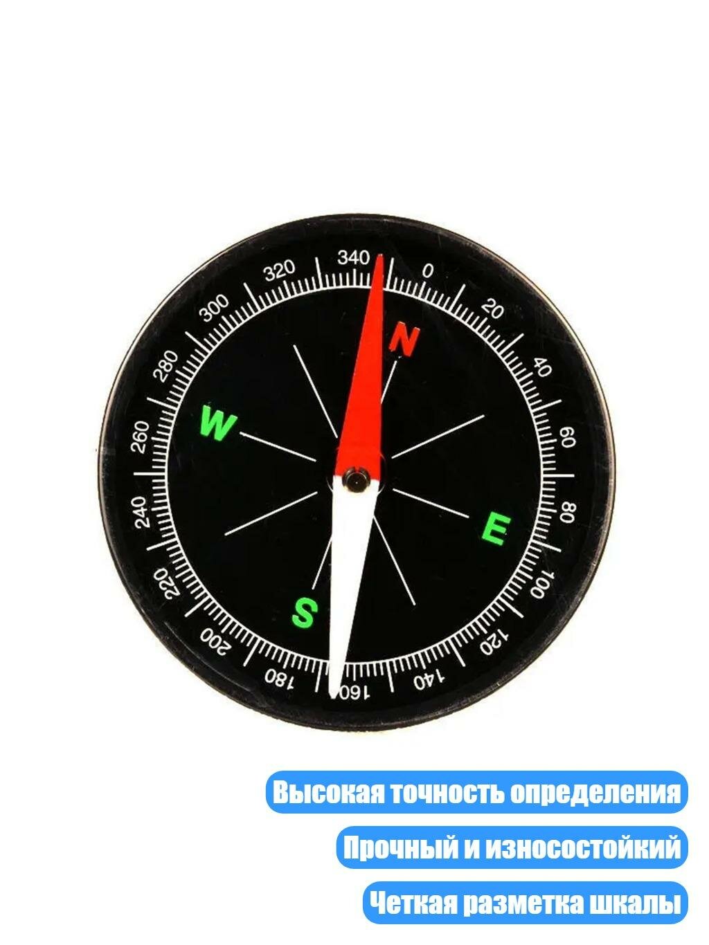 Компактный легкий компас для походов и морской навигации