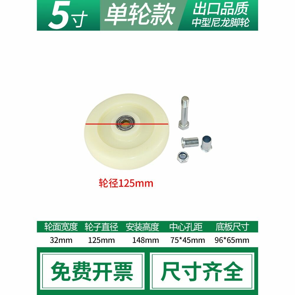 Нейлоновые универсальные колеса для тележек, аксессуары для тележек, тяжелые поворотные колеса с тормозом