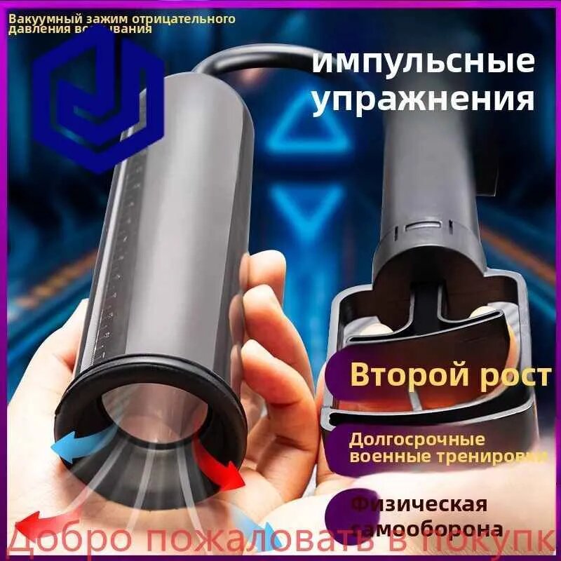 Помпа для увеличения члена вакуумная с мастурбатором