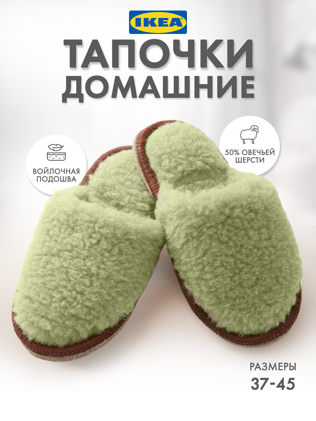 Тапочки FEGEN