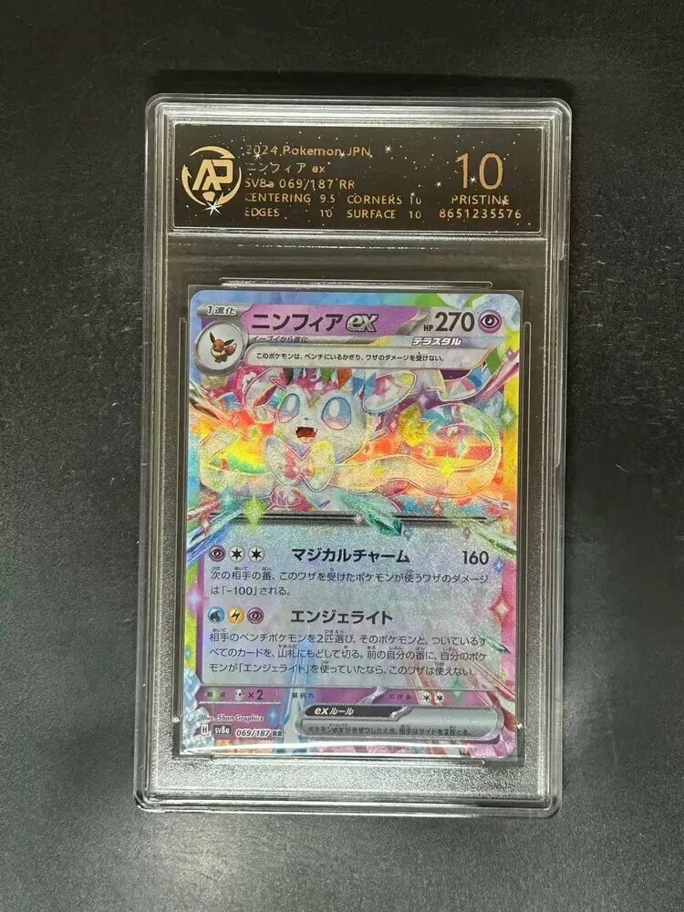 Карточки Покемон JPN. Charizard EX G SV2a 006/165 RR RPA 10 Эквивалентно PSA 10